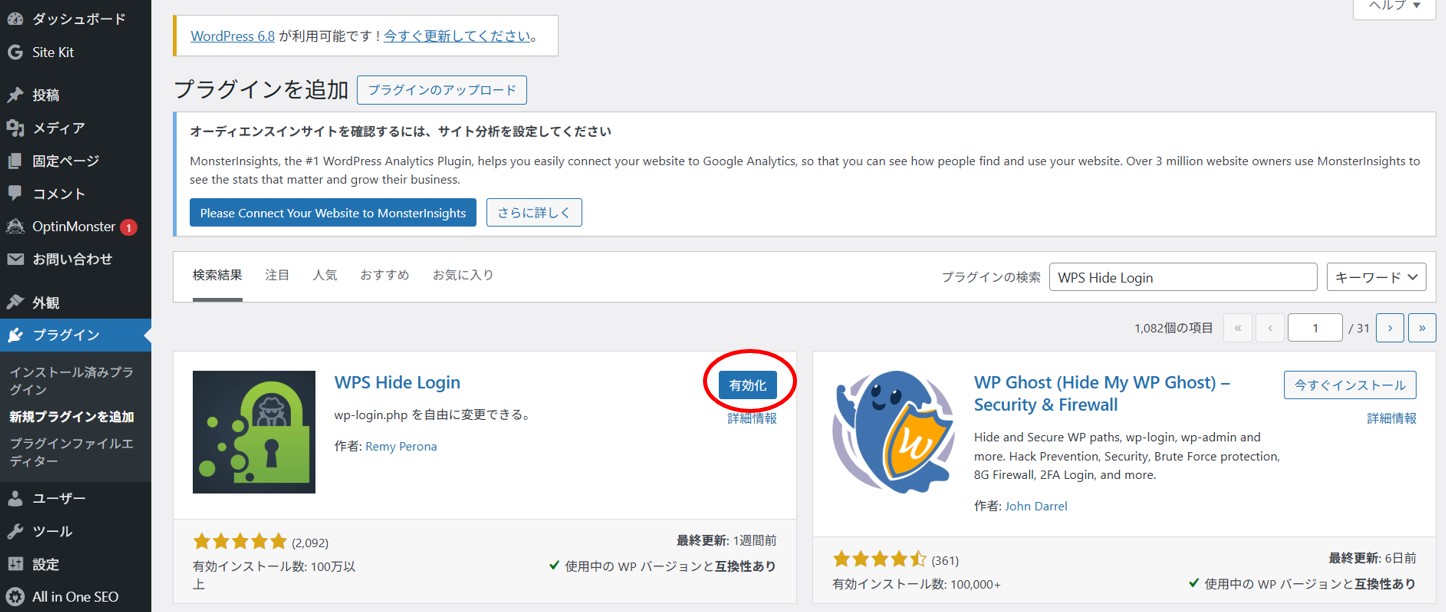 WordPressでログイン画面へのurlを変更する方法 - Yagi-System