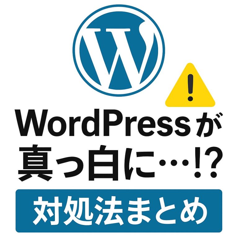 WordPressアーカイブページをカスタマイズ！archive.phpの使い方徹底解説 - Yagi-System