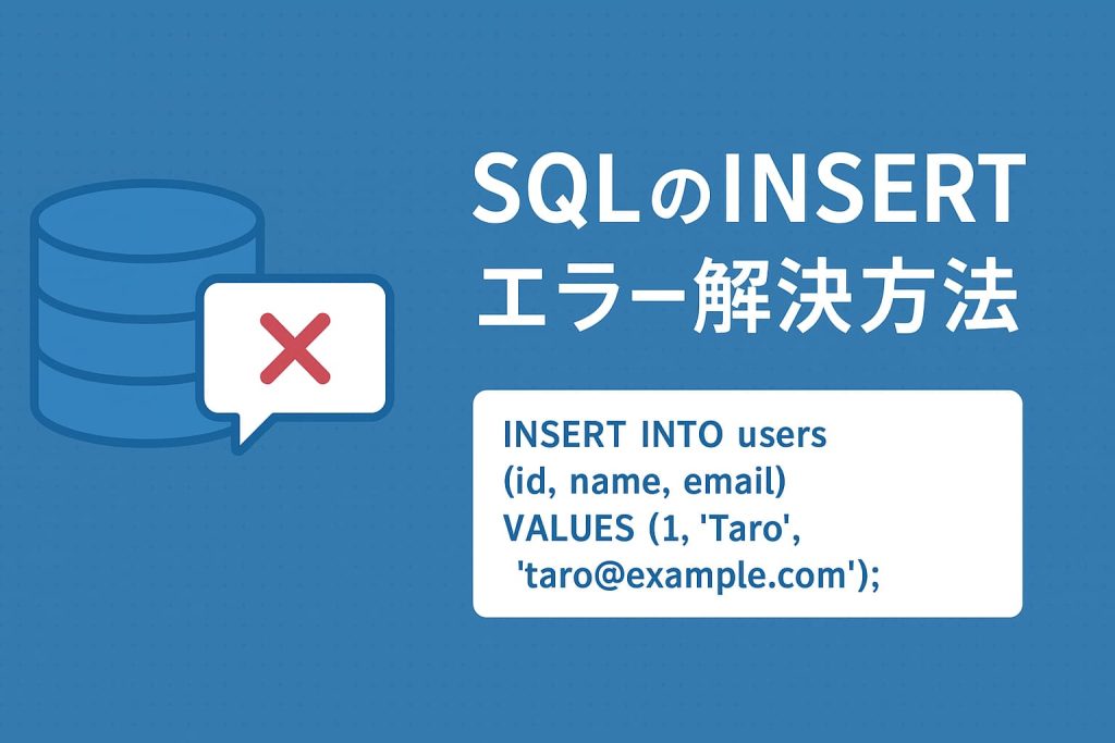 SQLでデータを制限するLIMITの使い方｜初心者向け解説 - Yagi-System