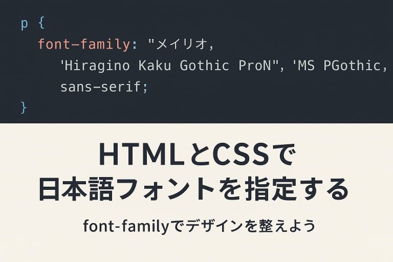 HTMLのspanタグの使い方｜テキスト装飾の基本を解説 - Yagi-System