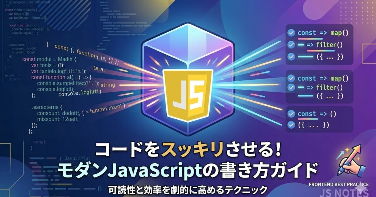 JavaScriptの演算子一覧！比較・論理演算子の使い方をマスター - Yagi-System